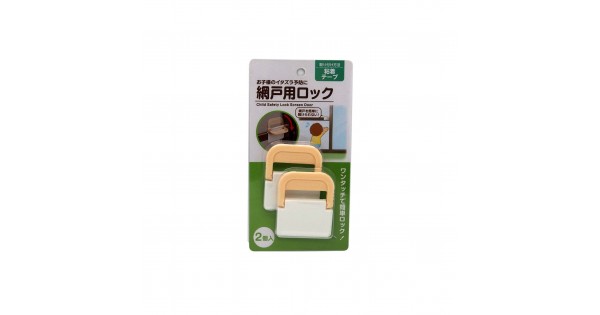 Child Safety Lock Screen Door 2pcs