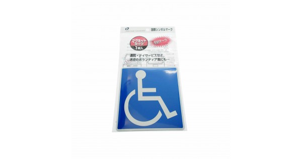 Reflective Wheelchair Magnetic Sign for cars